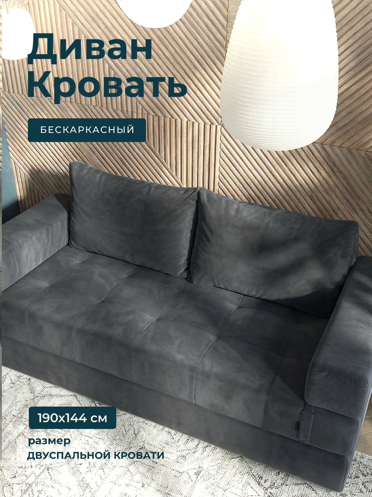 Диван кровать велюр 190 см Bubble Bag, диван прямой, бескаркасный, двухместный