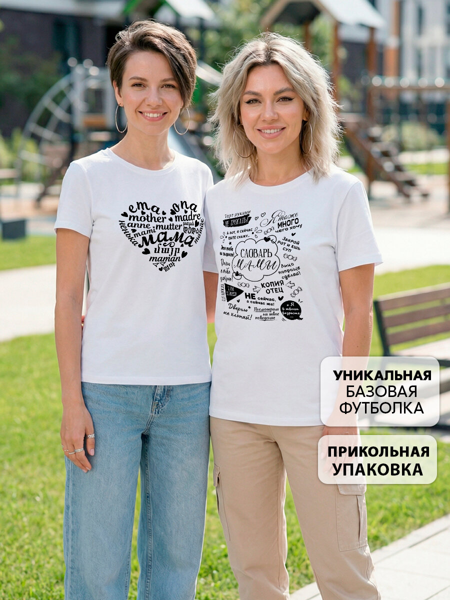 Футболка COOL GIFTS Мама, 1 шт., размер XS, белый — фото 1