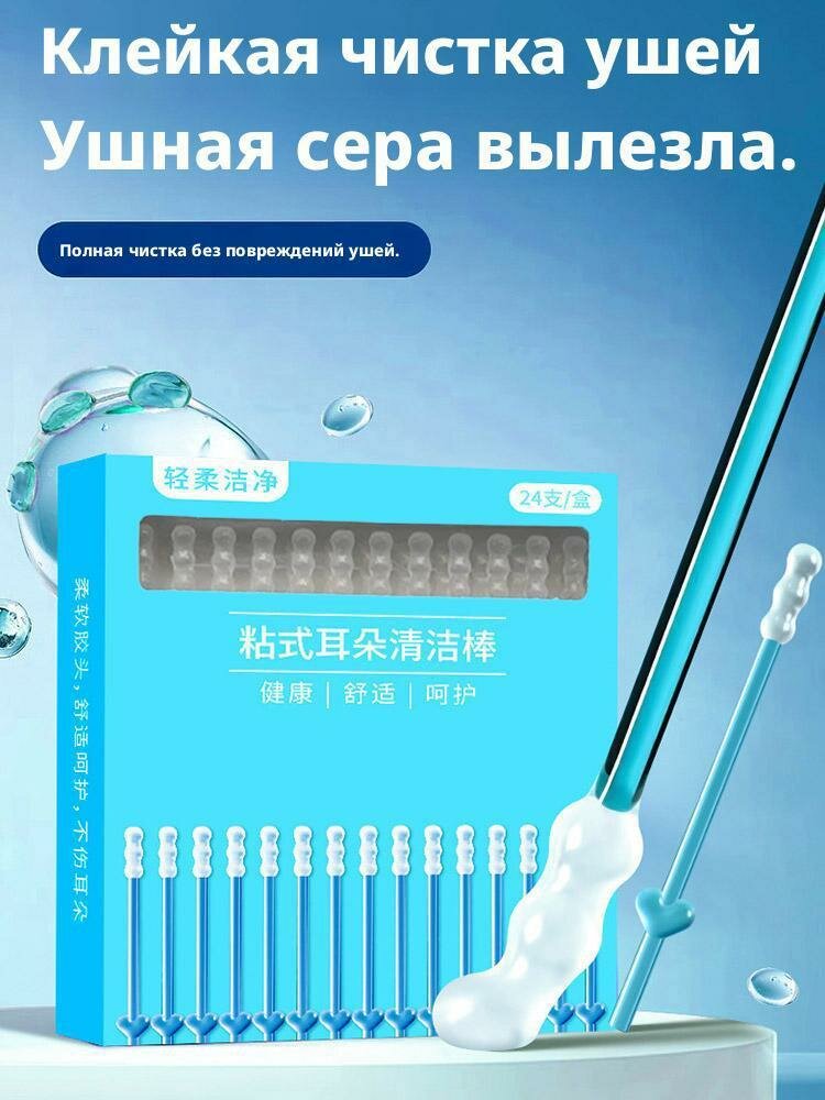 24шт ватная палочка для чистки ушей и носа