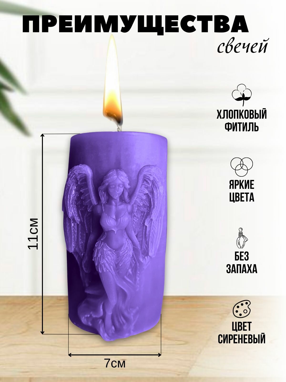 Свеча Девушка Ангел — фото 1