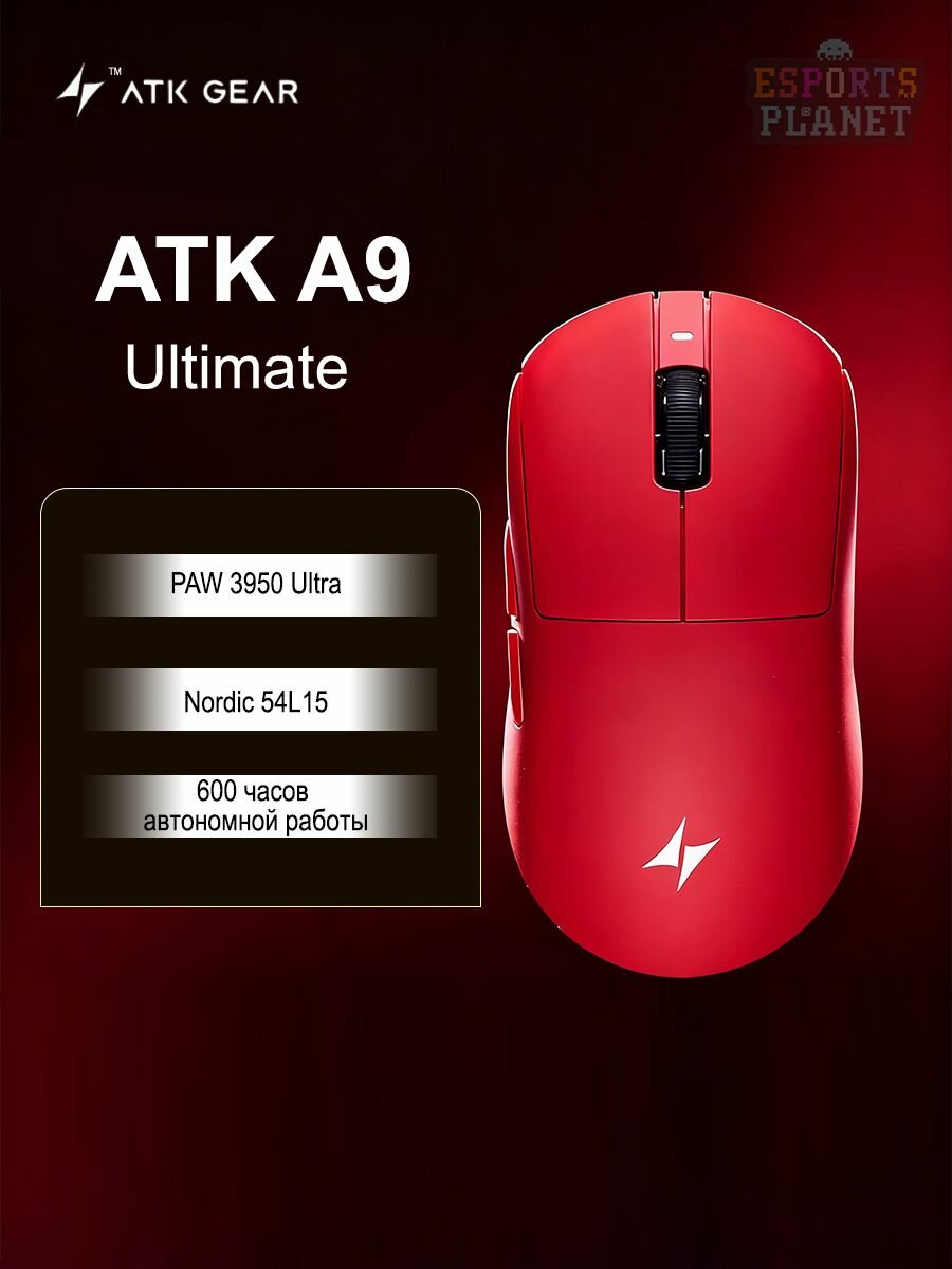 ATK Игровая мышь, проводное подключение Dragonfly A9 Ultimate, белая
