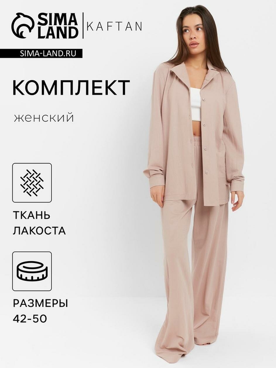 Комплект одежды