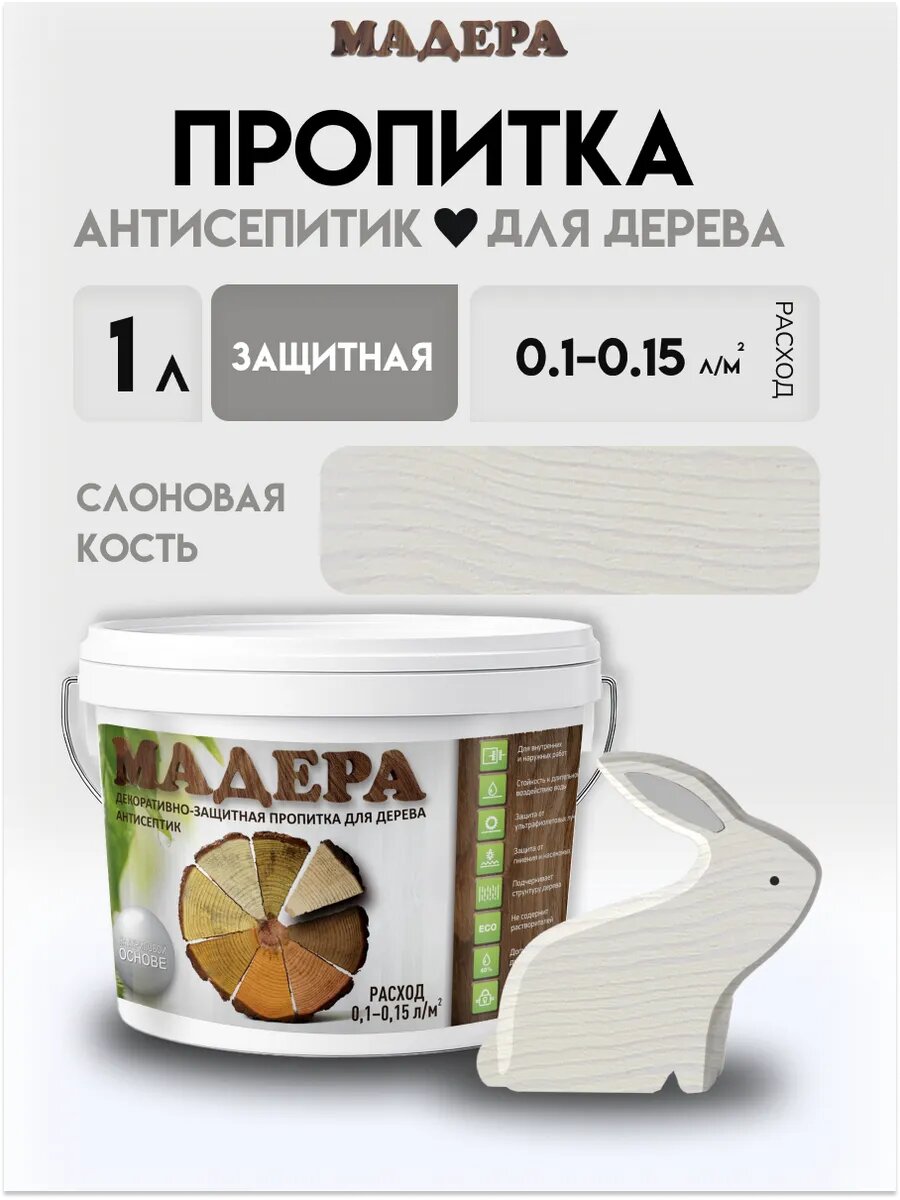 Пропитка для дерева "Слоновая кость" 1л