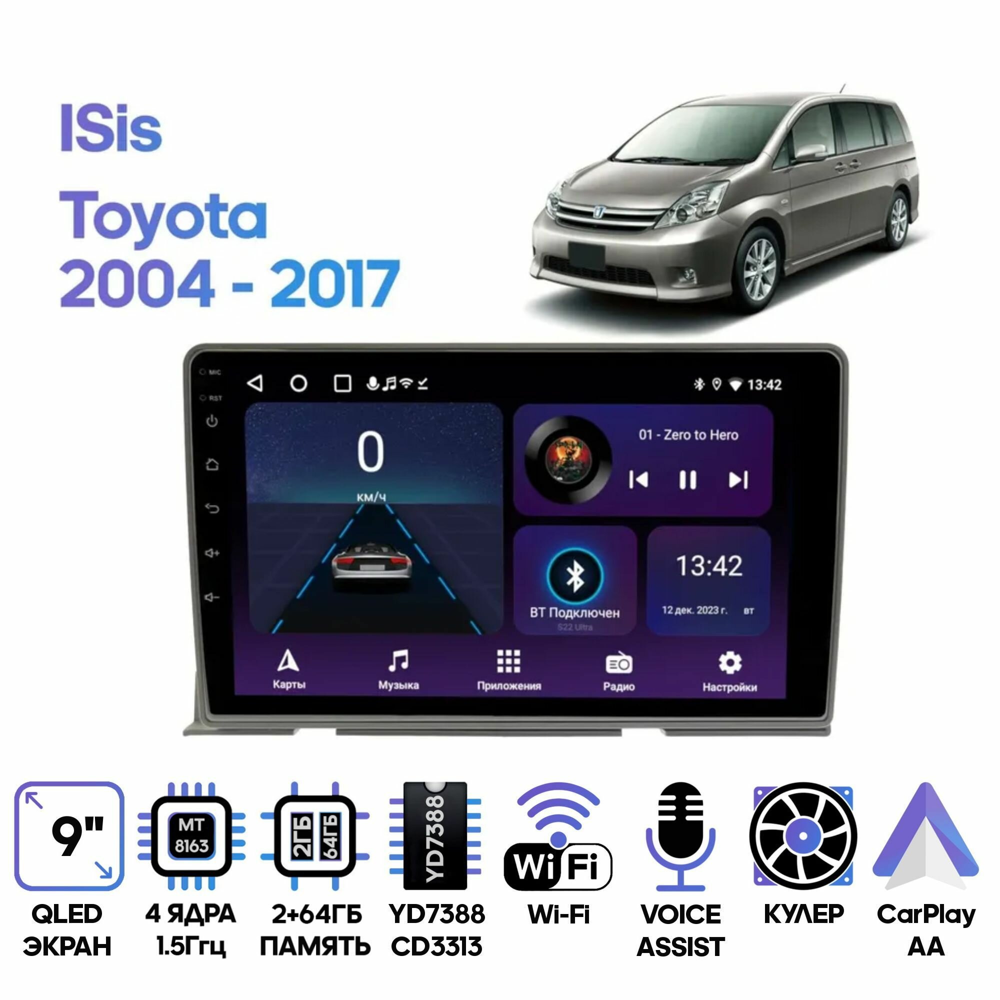 Магнитола Toyota Isis 2004 - 2017 / 9 дюймов, 2/64GB, 4 ядра, Wi-Fi, Android 9 / Wide Media