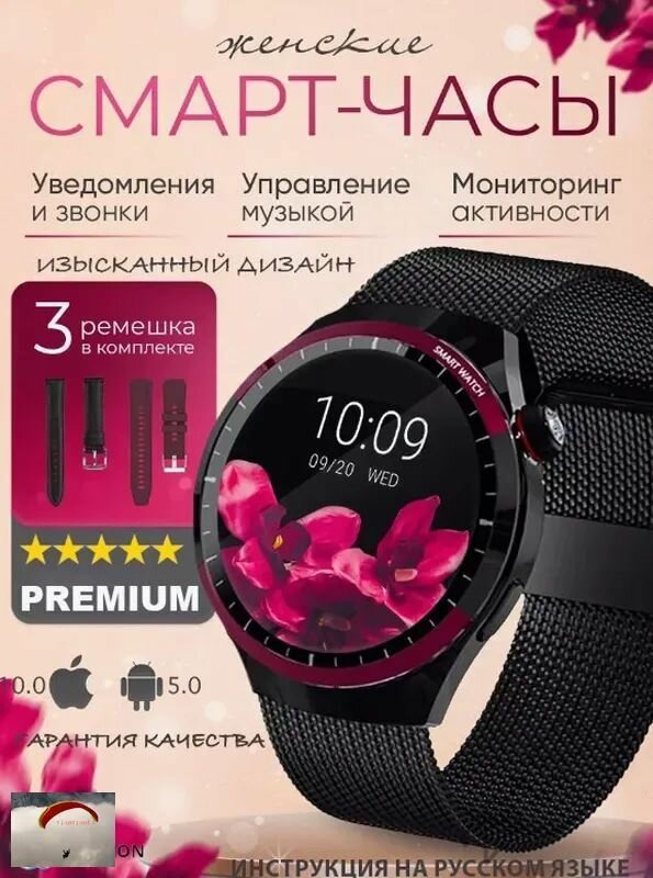 Смарт-часы