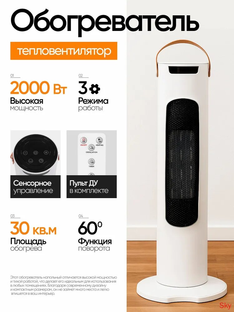 Обогреватель для дома электрический 2000Вт / тепловентилятор с пультом ДУ