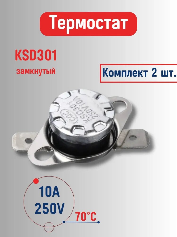 Плавкий предохранитель