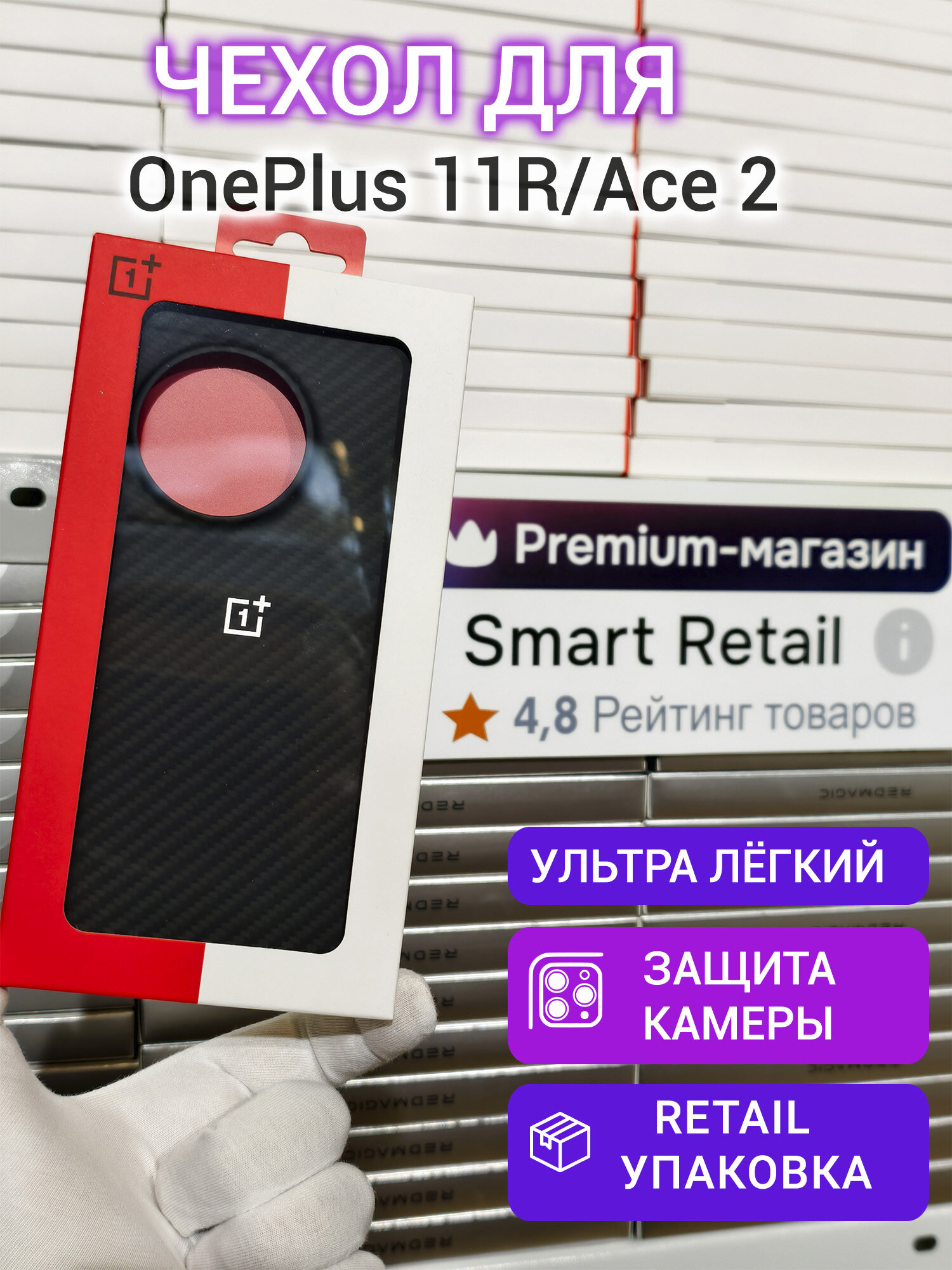 Оригинальный чехол для OnePlus 11R/Ace 2 Aramid Fiber Bumper Case Black