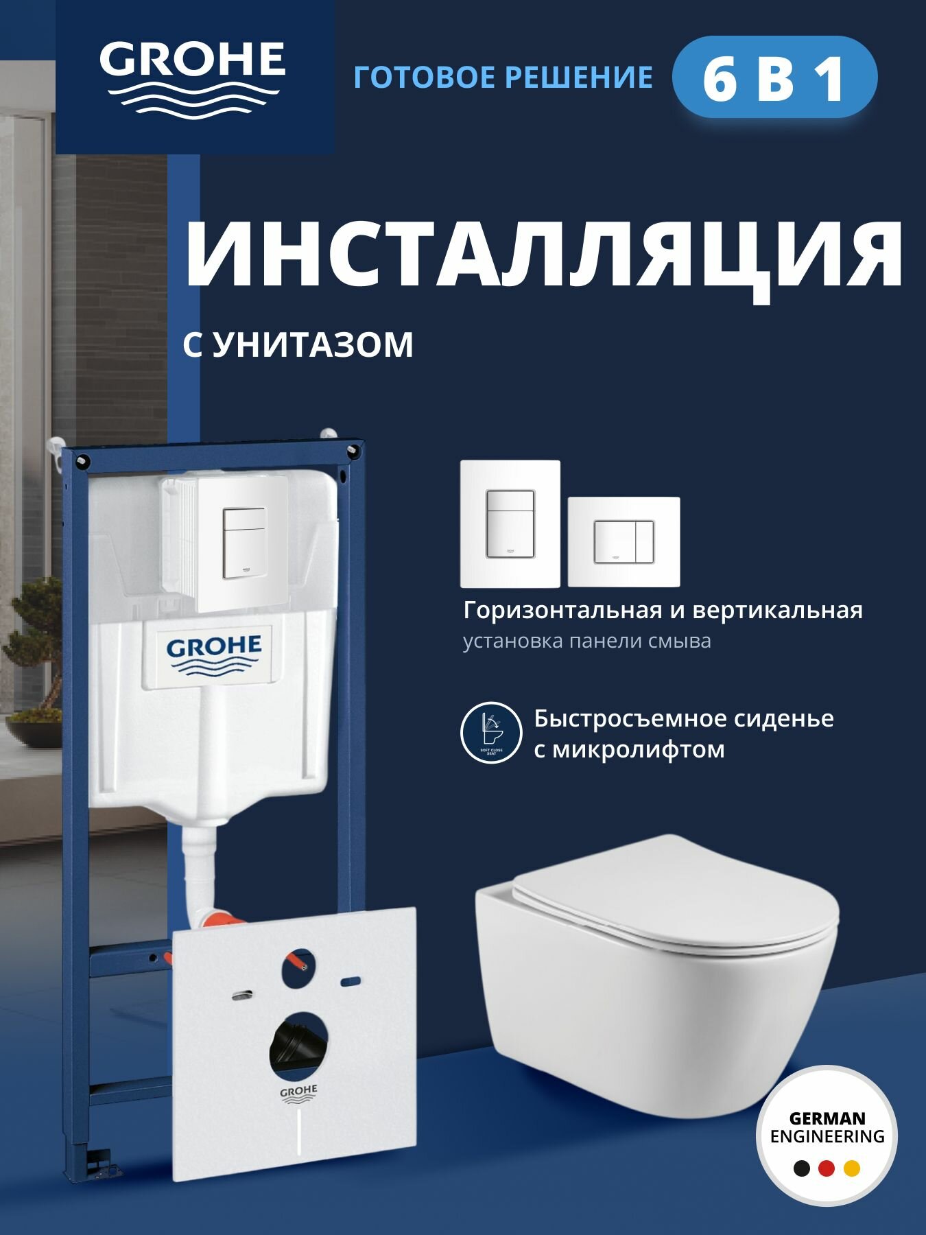 Комплект инсталляции GROHE Rapid SL с унитазом Aquatek бетта и сиденьем с микролифтом, белый, панель альпин-белый (NW0196)