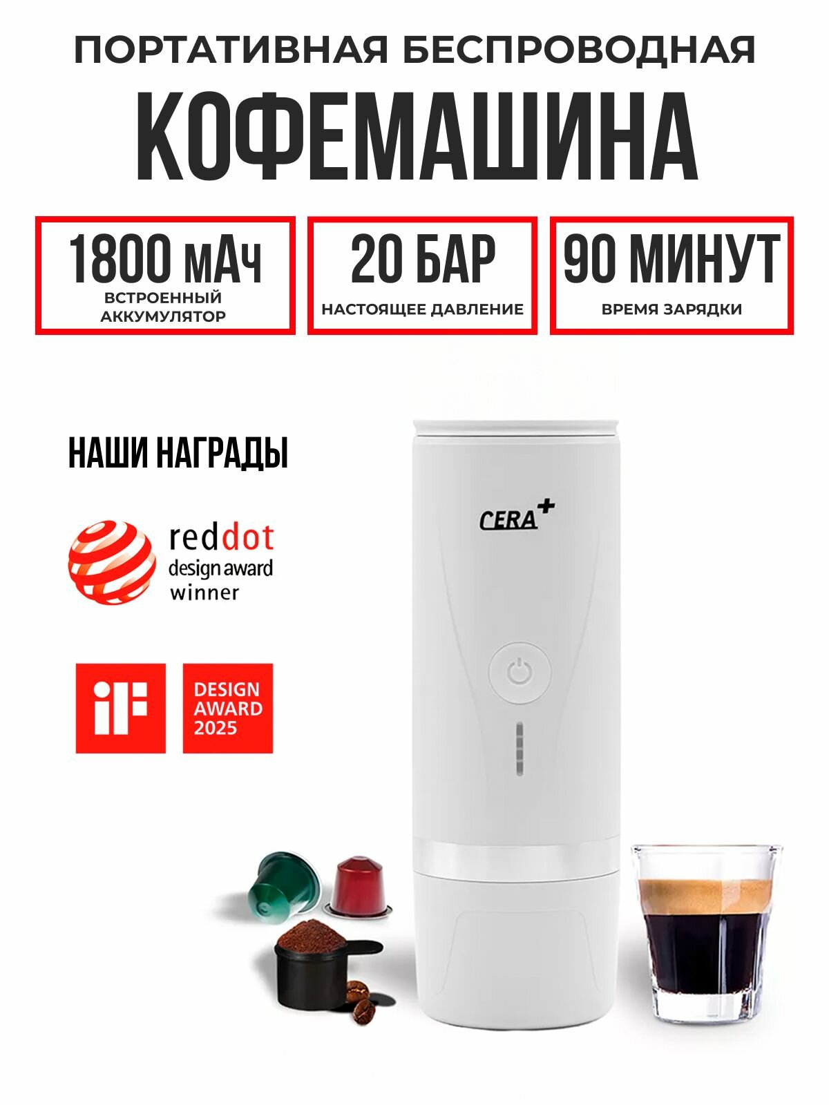Портативная беспроводная кофемашина с аккумулятором
