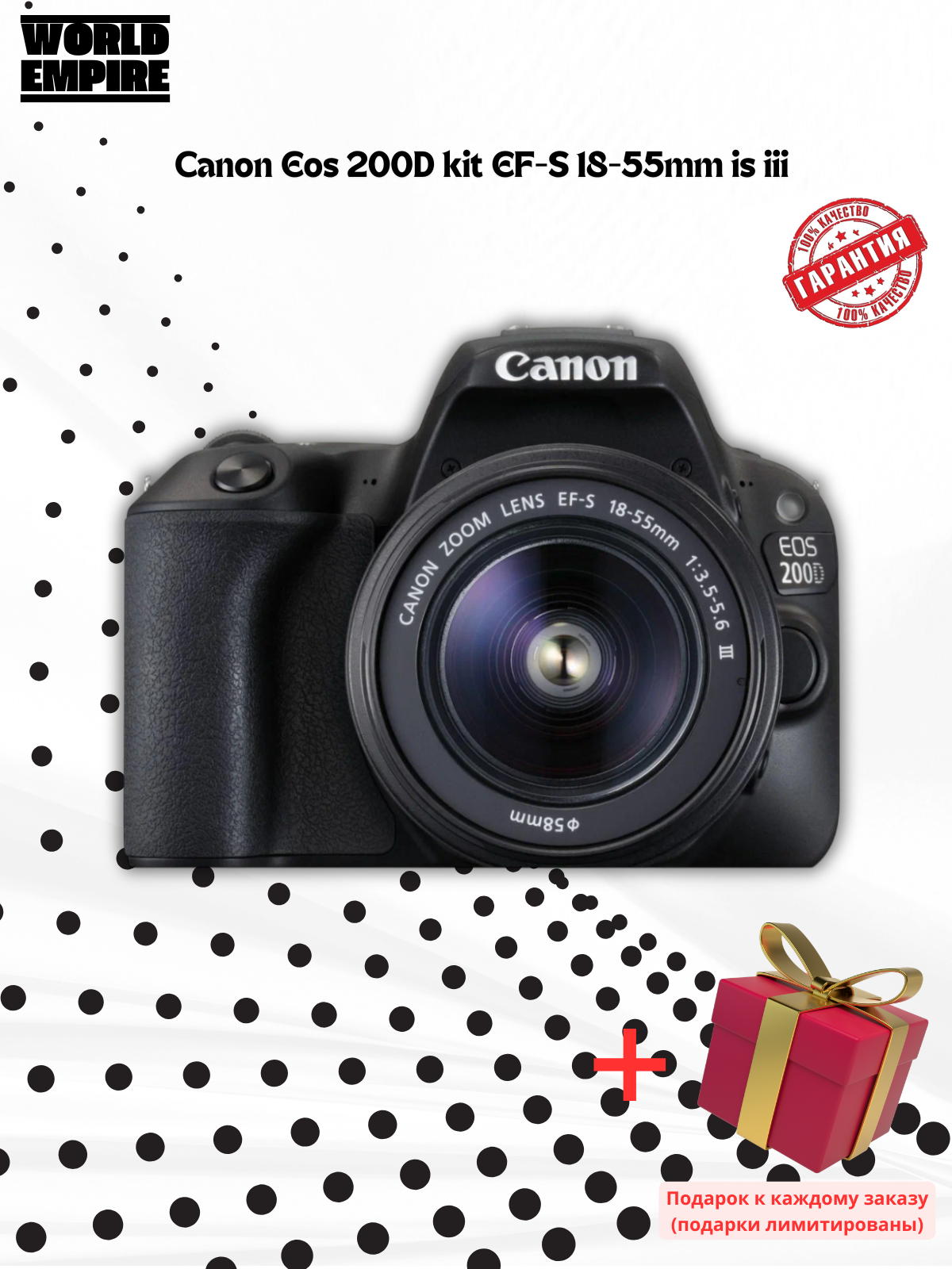 Фотоаппарат Canon EOS 200D Kit 18-55mm Is III