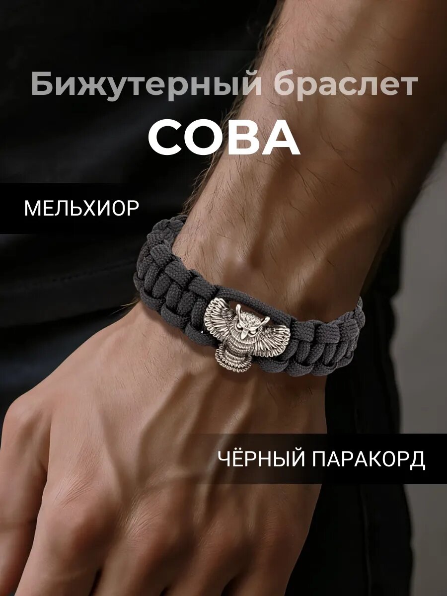 Плетеный браслет