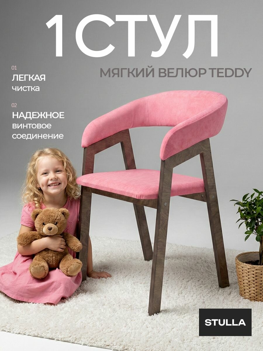 Стул розовый 1 шт, Stulla Tres
