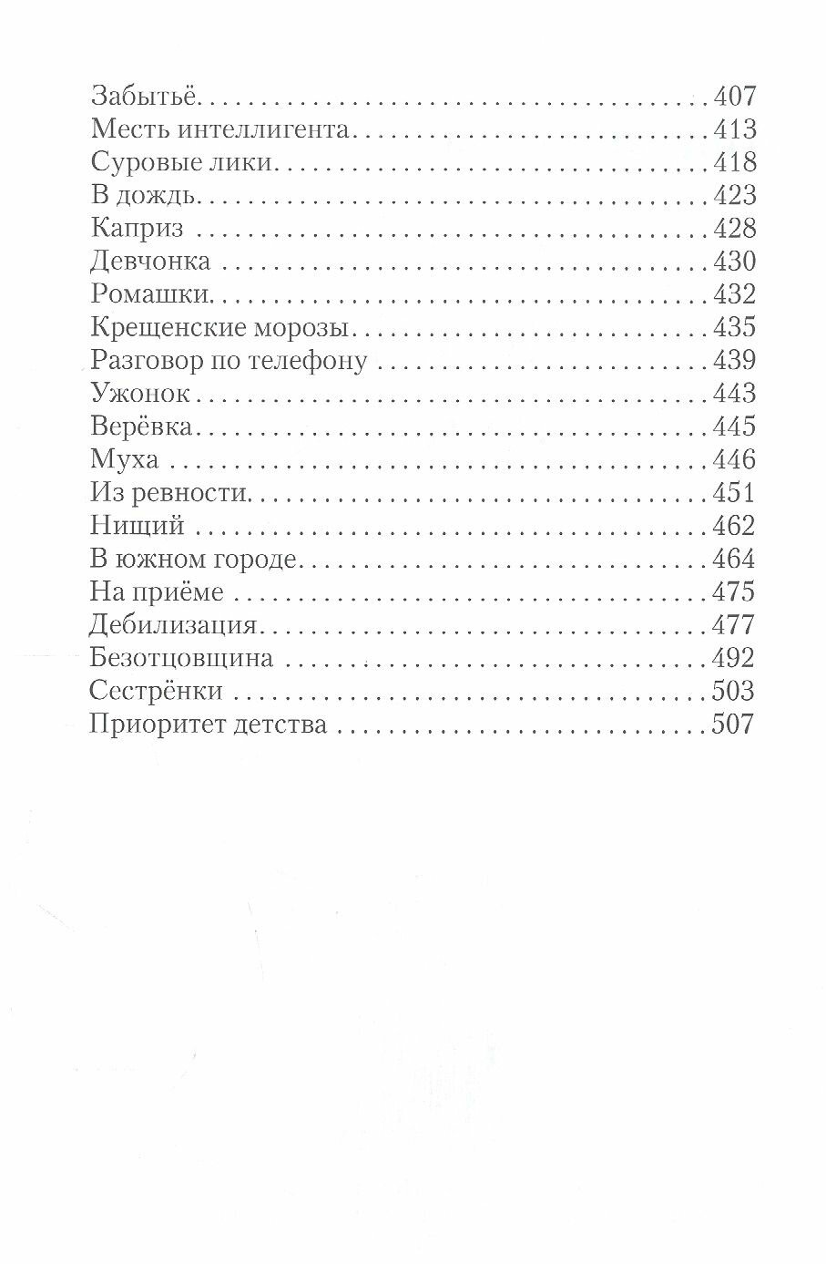 Особый порядок — фото 1