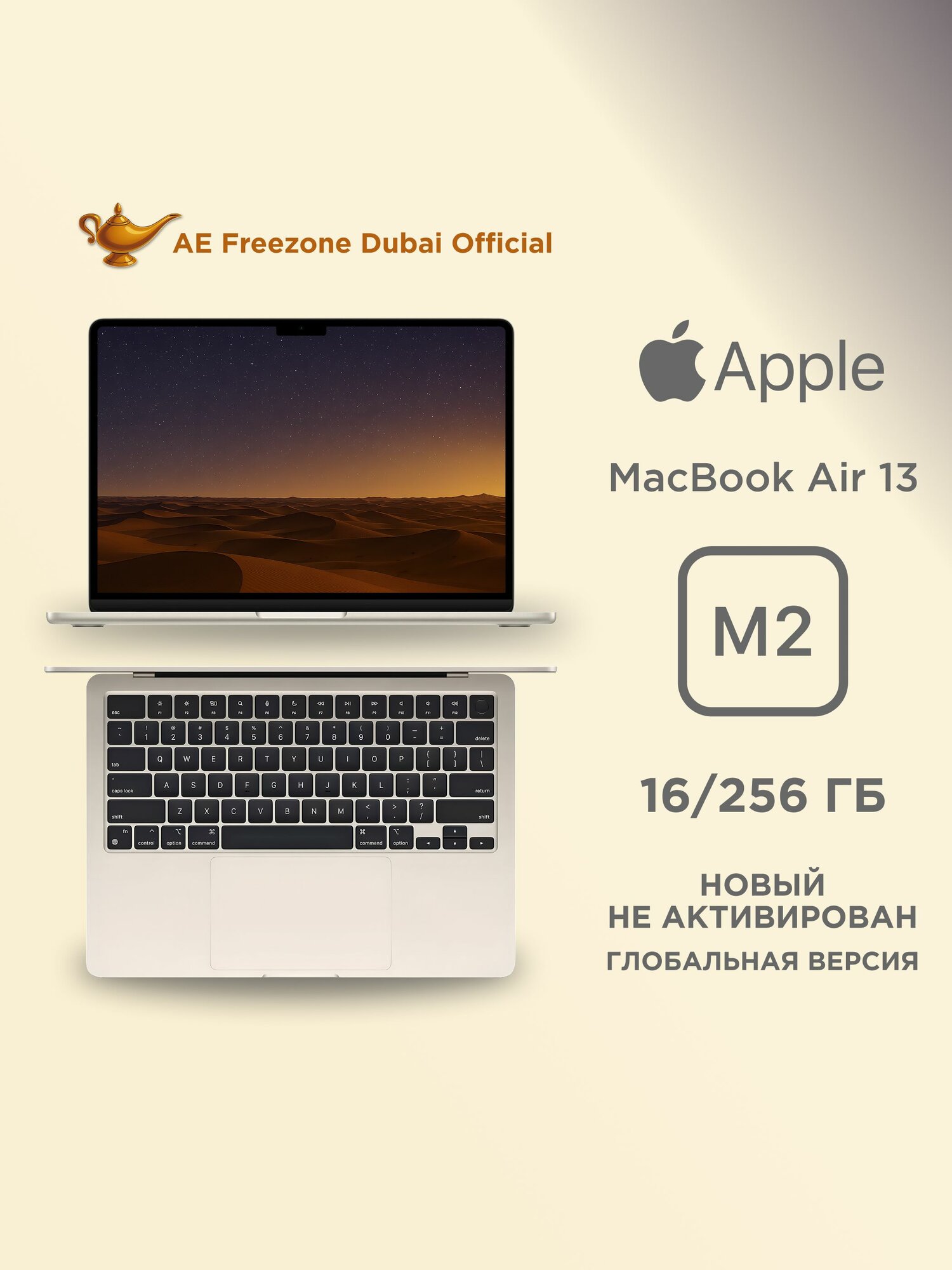 Ноутбук Apple MacBook Air 13 M2 2024 16+256 ГБ, сияющая звезда