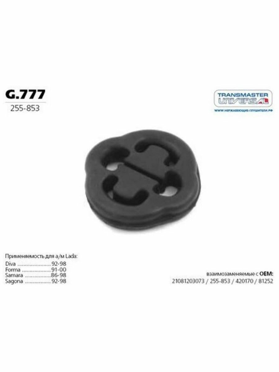 Подвес резиновый глушителя 76551 TRANSMASTER UNIVERSAL G777 для а/м Volkswagen Polo, AUDI 100 / Фольксваген Поло, Ауди