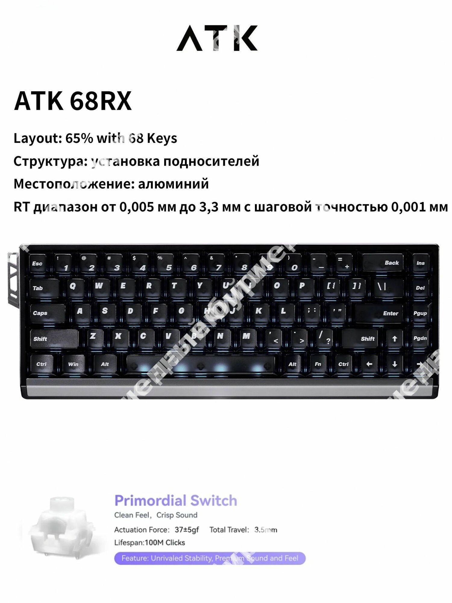 ATK Игровая клавиатура проводная ATK 68 RX