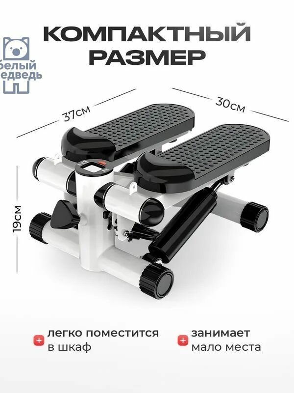 Степпер тренажер для дома — фото 1
