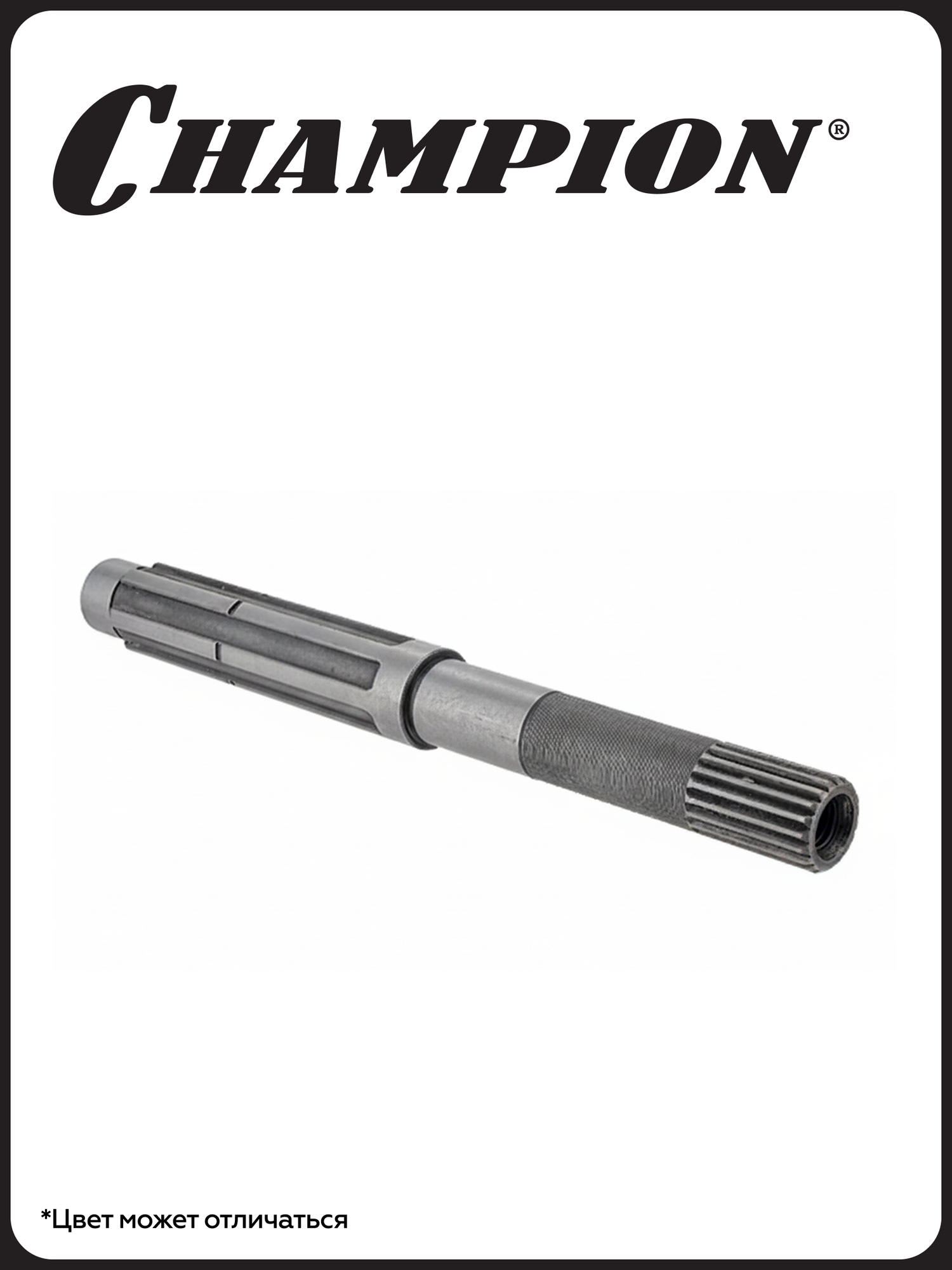Вал редуктора для культиватора/мотоблока CHAMPION BC7713, BC9713 ведущий