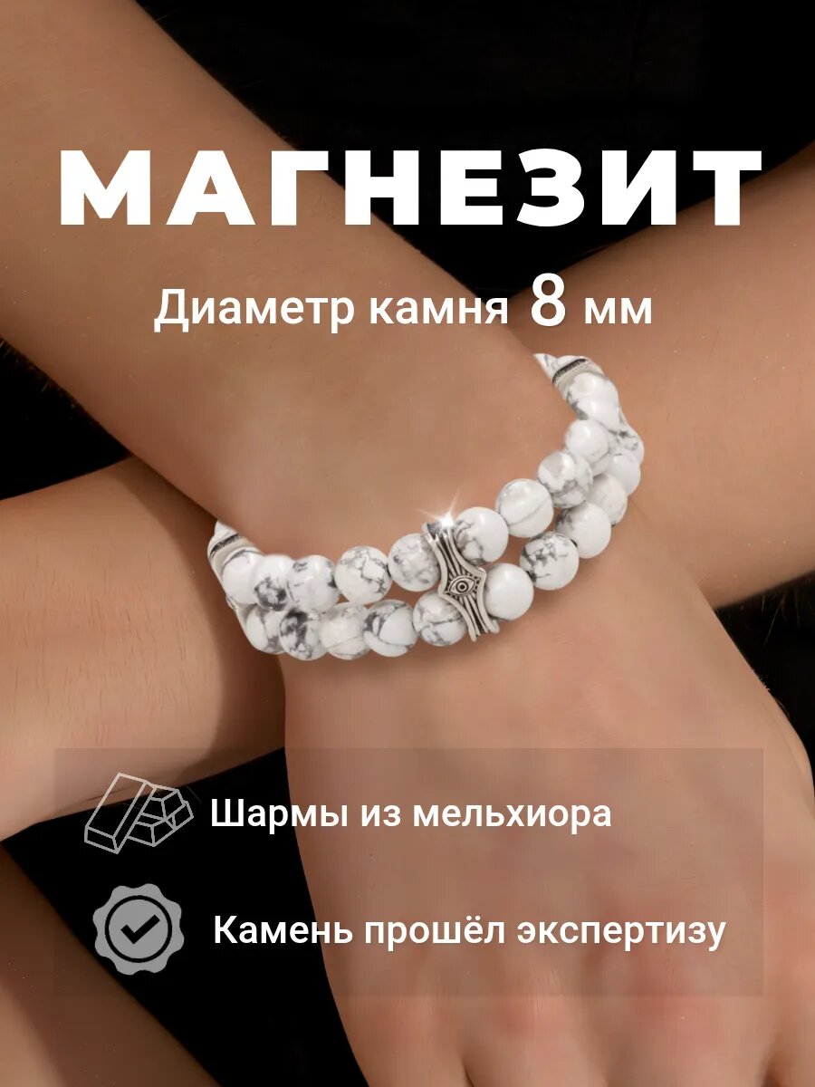 Эластичный браслет BEREGY