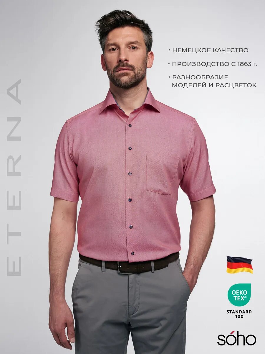 Рубашка Modern Fit
