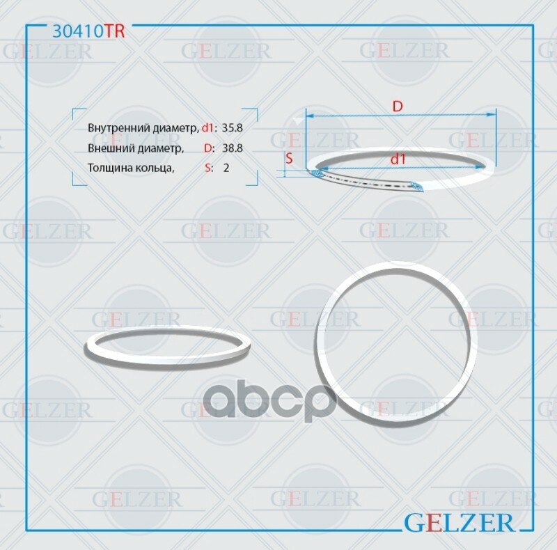 30410TR Тефлоновое кольцо 35.8x38.8x2 GELZER арт. 30410TR