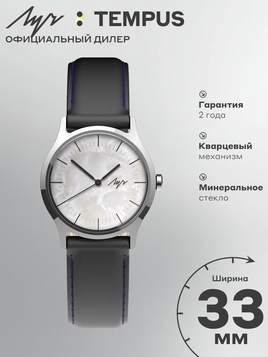 Наручные часы