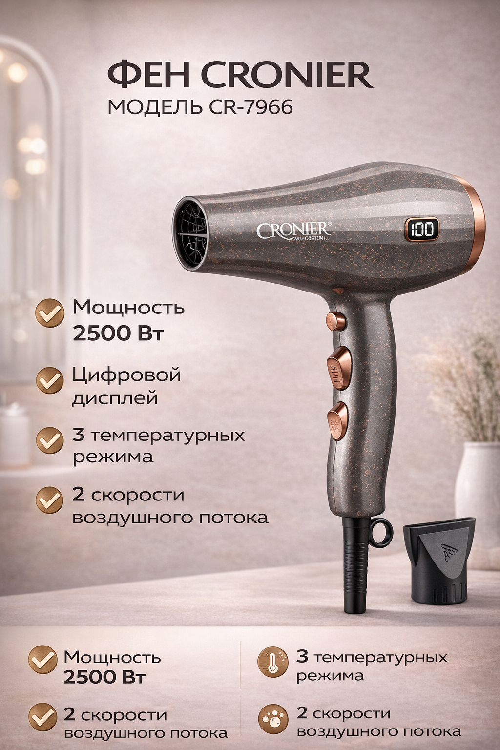 Фен для волос Cronier CR-7966 профессиональный 2500 Вт с дисплеем магазин ProgTech
