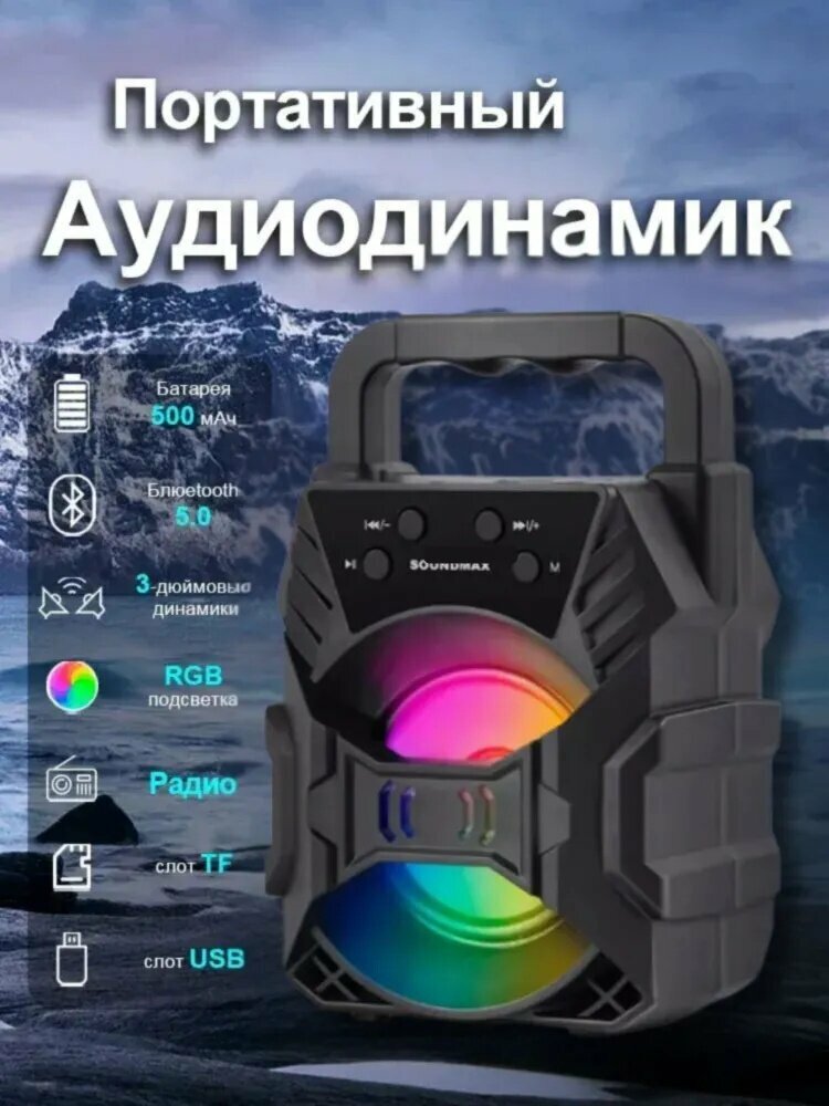 Колонка блютуз, мощность 5 Вт, 1 динамика, с FM радио, USB, TF, 500 мАч (до 5 часов работы) черная