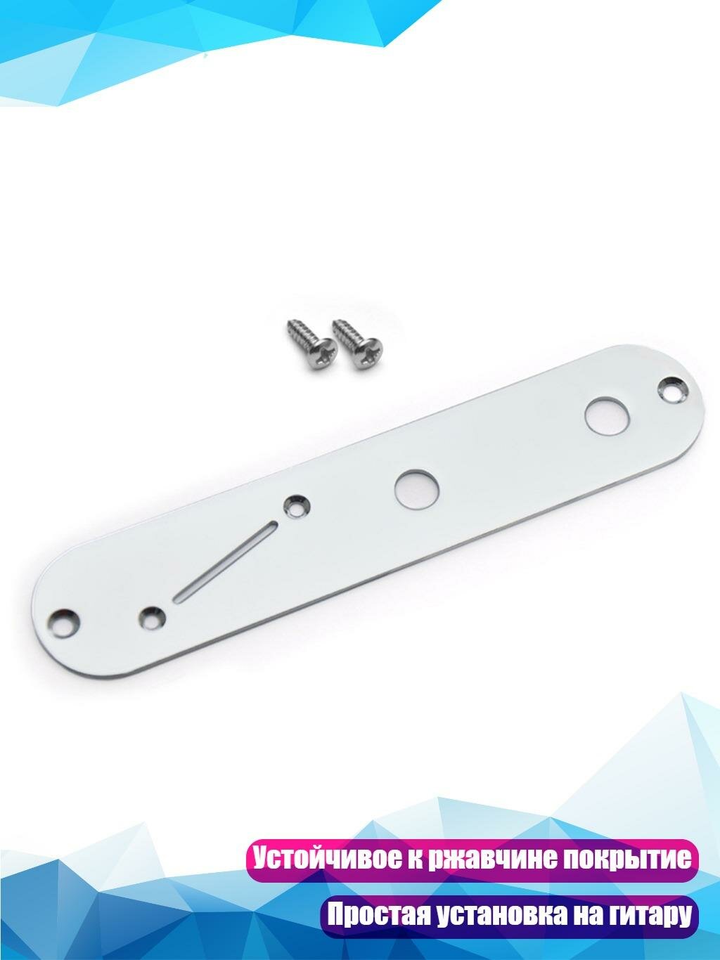 Стальная регулировочная пластина для гитары, 32 мм, Серебро