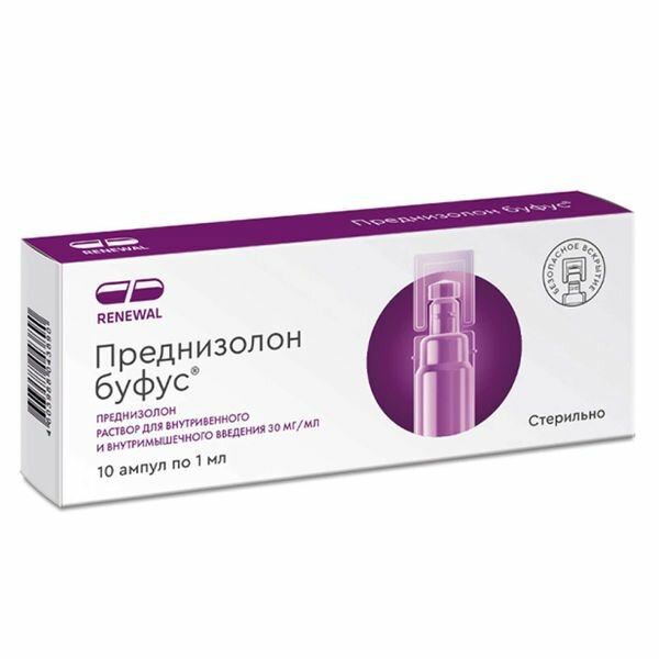 Преднизолон раствор для в/в и в/м введ. буфус 30мг/мл 1мл 10шт