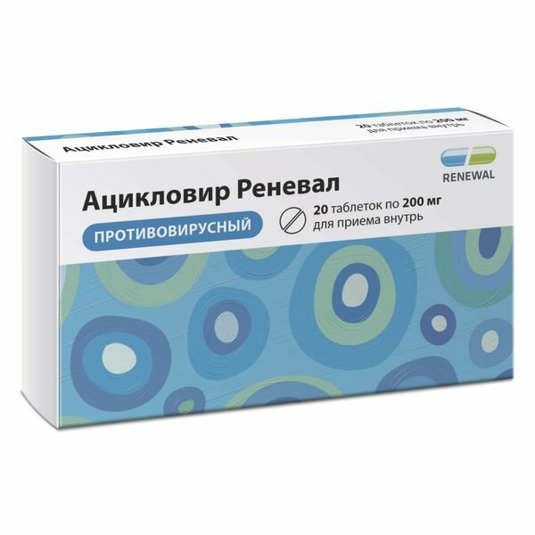 Ацикловир Реневал таблетки 200мг 20шт