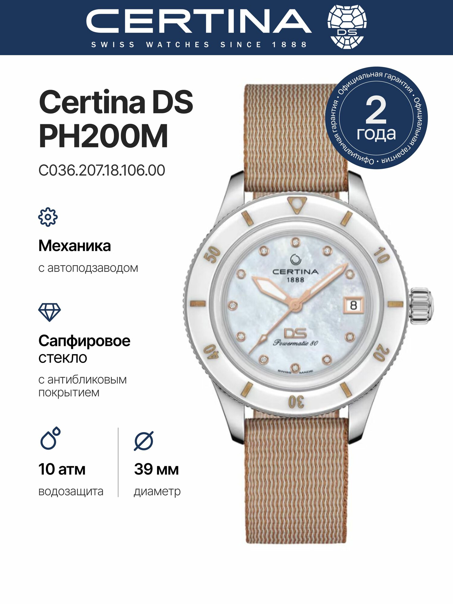 Наручные часы