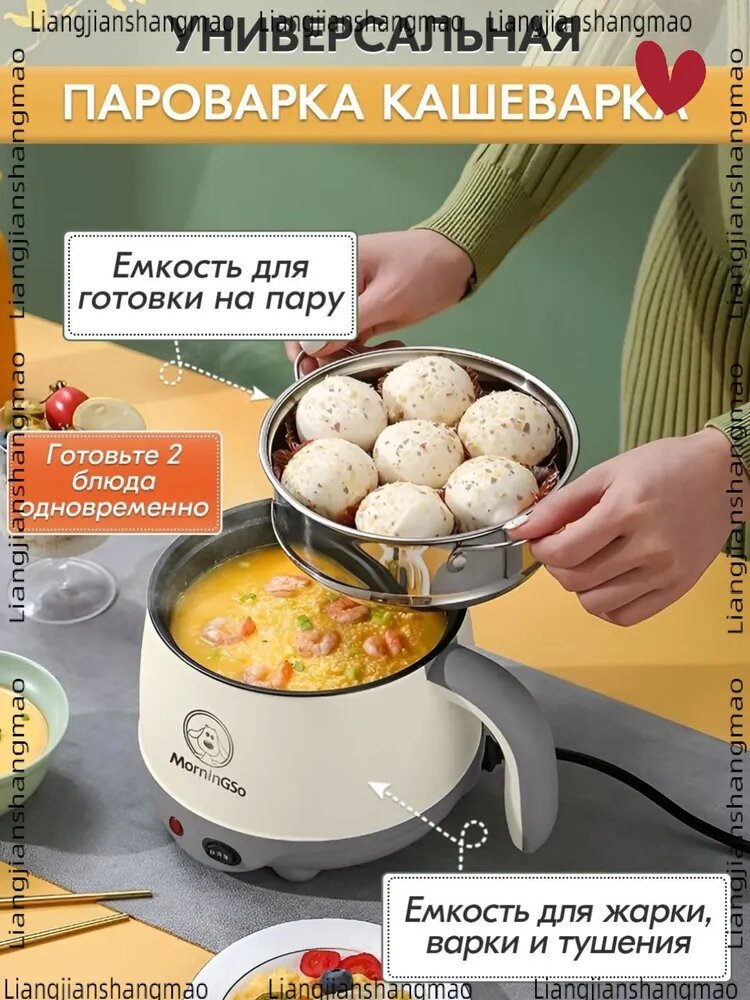 Мультиварка рисоварка MorningGo E9QKU6, 1.4 л, бежевая/красная, для приготовления риса и круп — фото 1