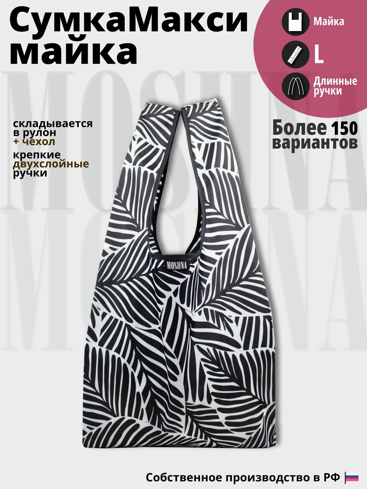 Сумка шоппер