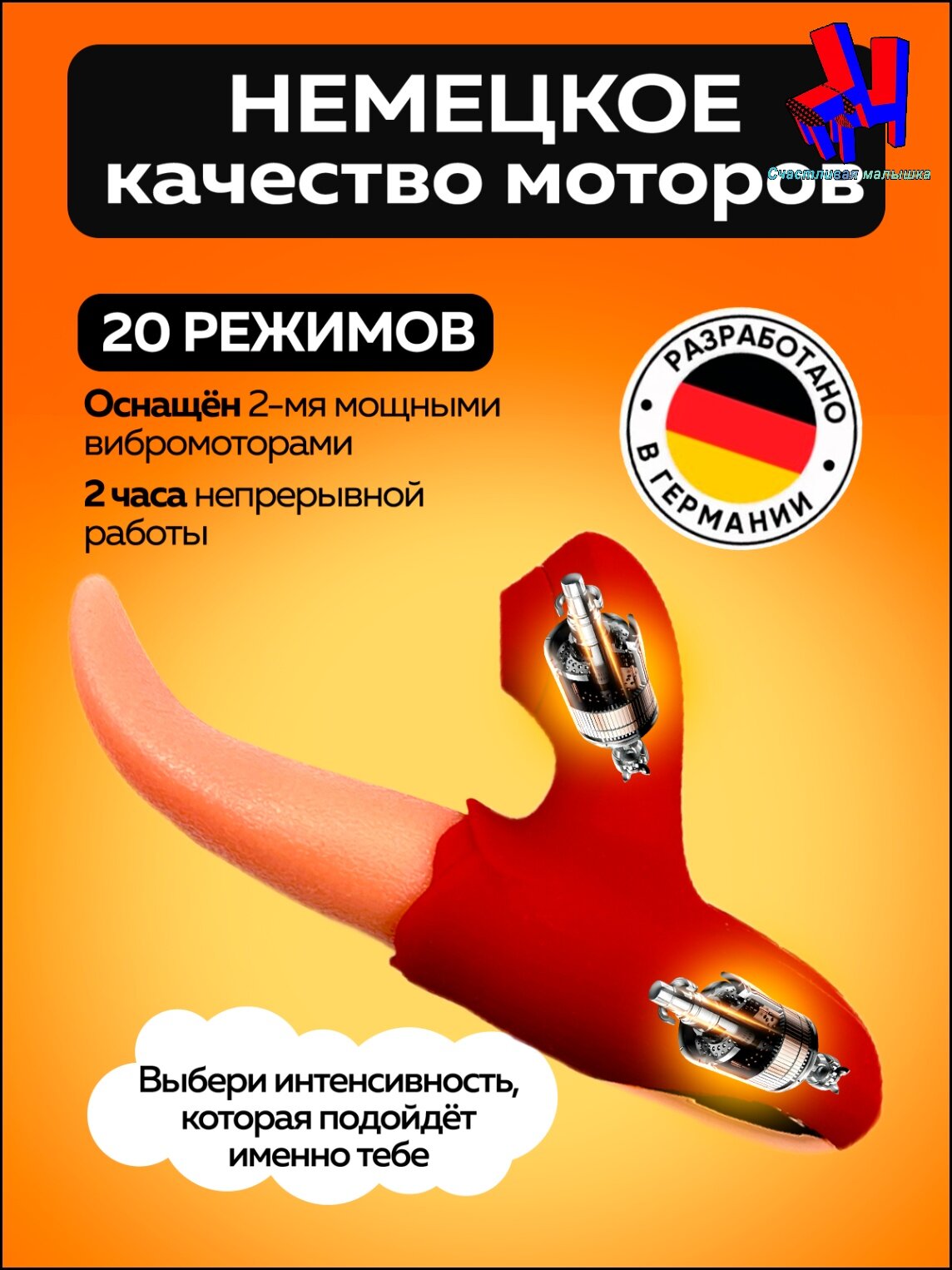 Вибратор-язык для клиторальной и вагинальной стимуляции, водонепроницаемый, силиконовый