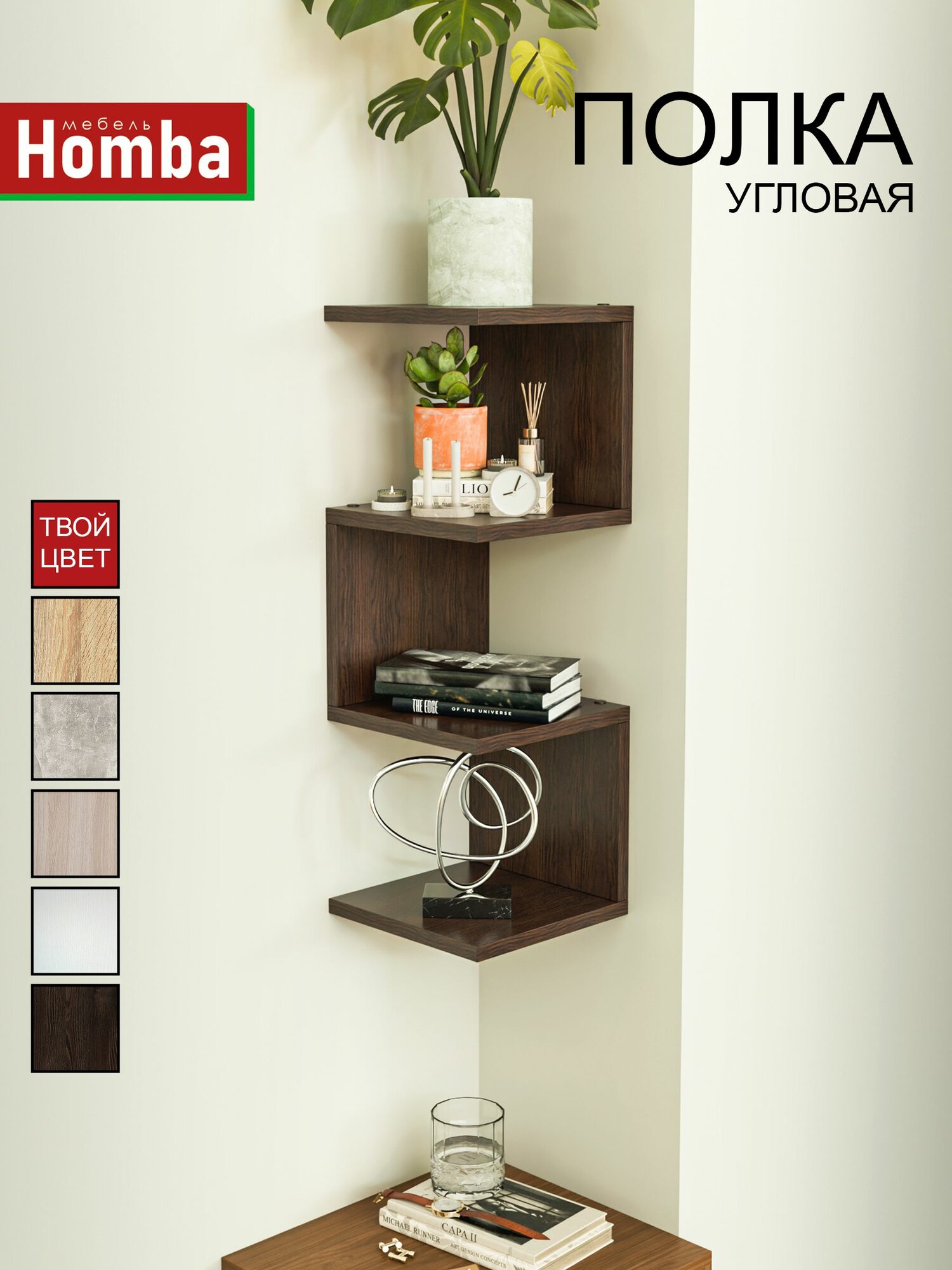 Настенная угловая полочка