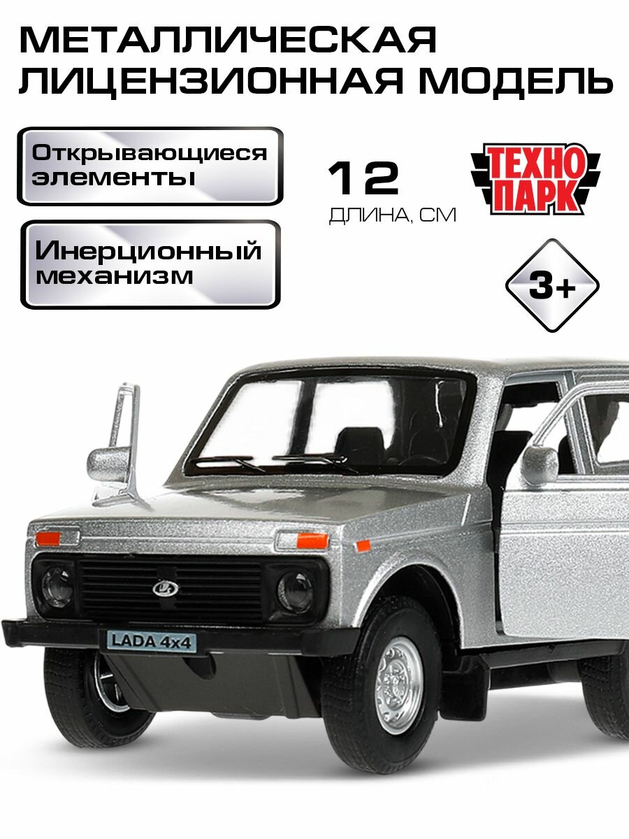 Машинки для мальчиков металлическая модель Технопарк Lada 12 см