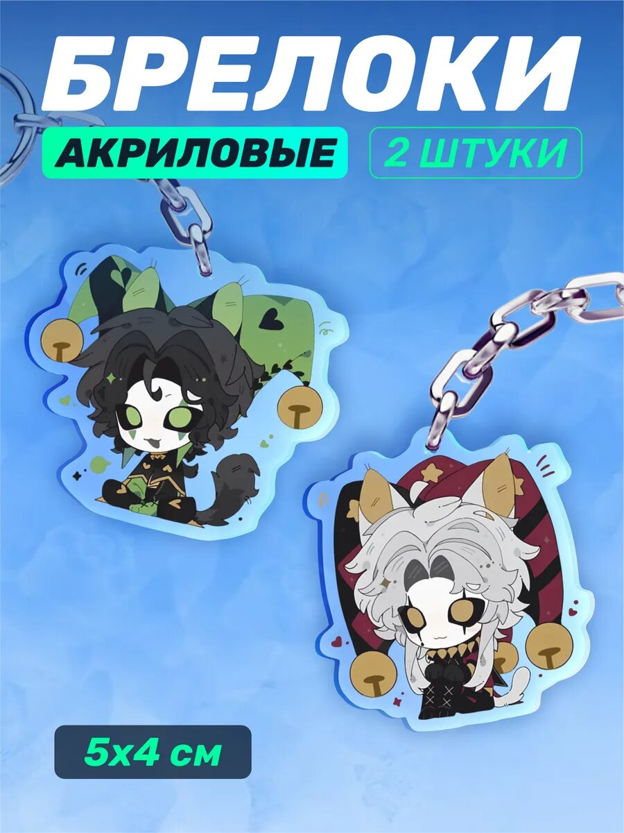Брелок