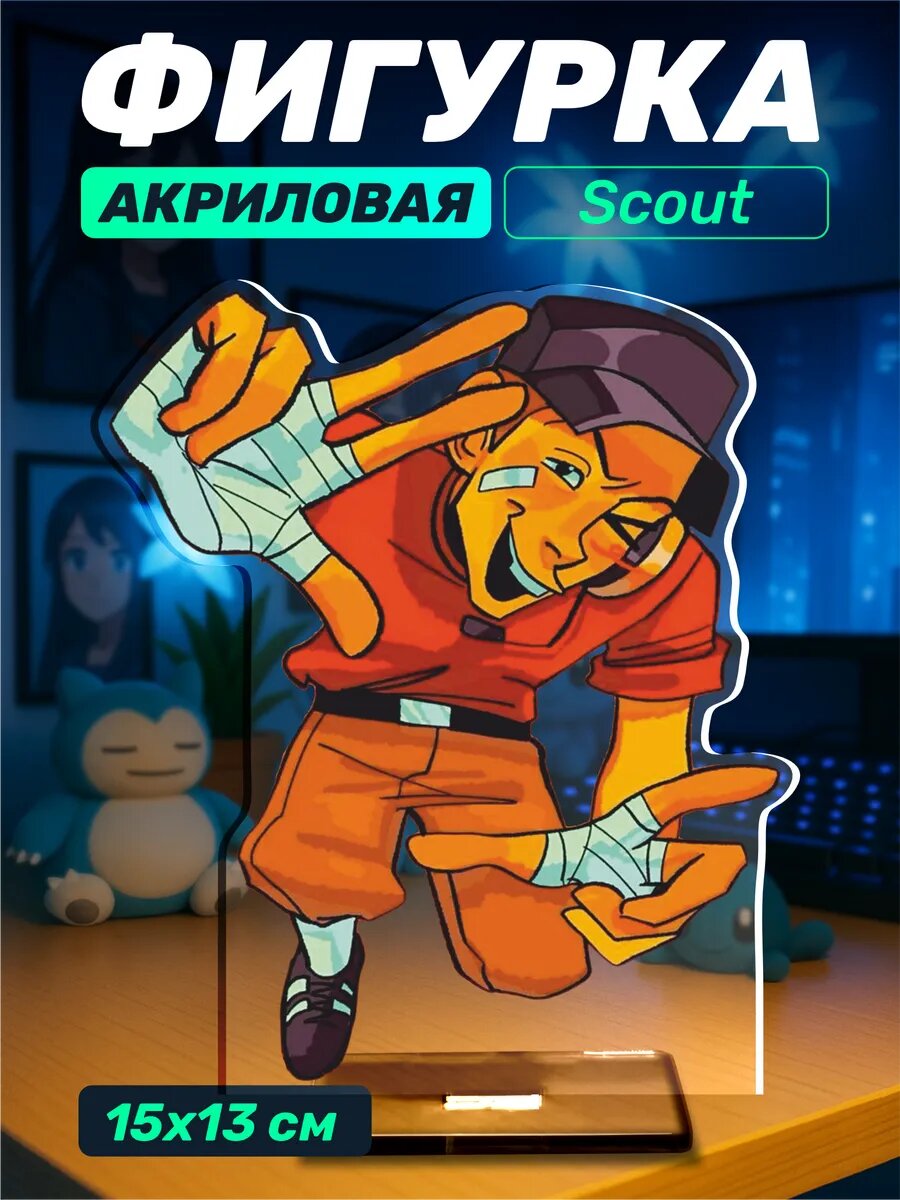 Акриловая фигурка Team fortress 2 Разведчик