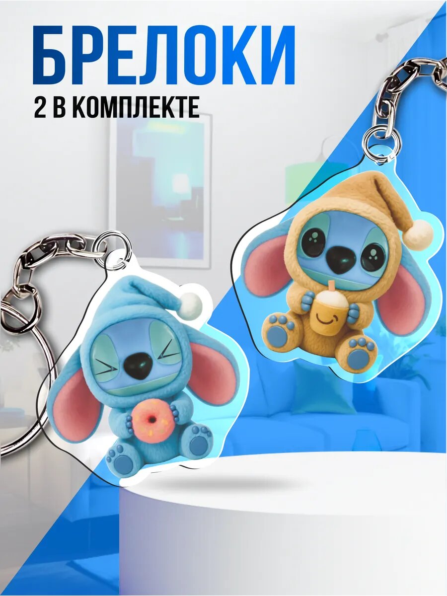 Брелок