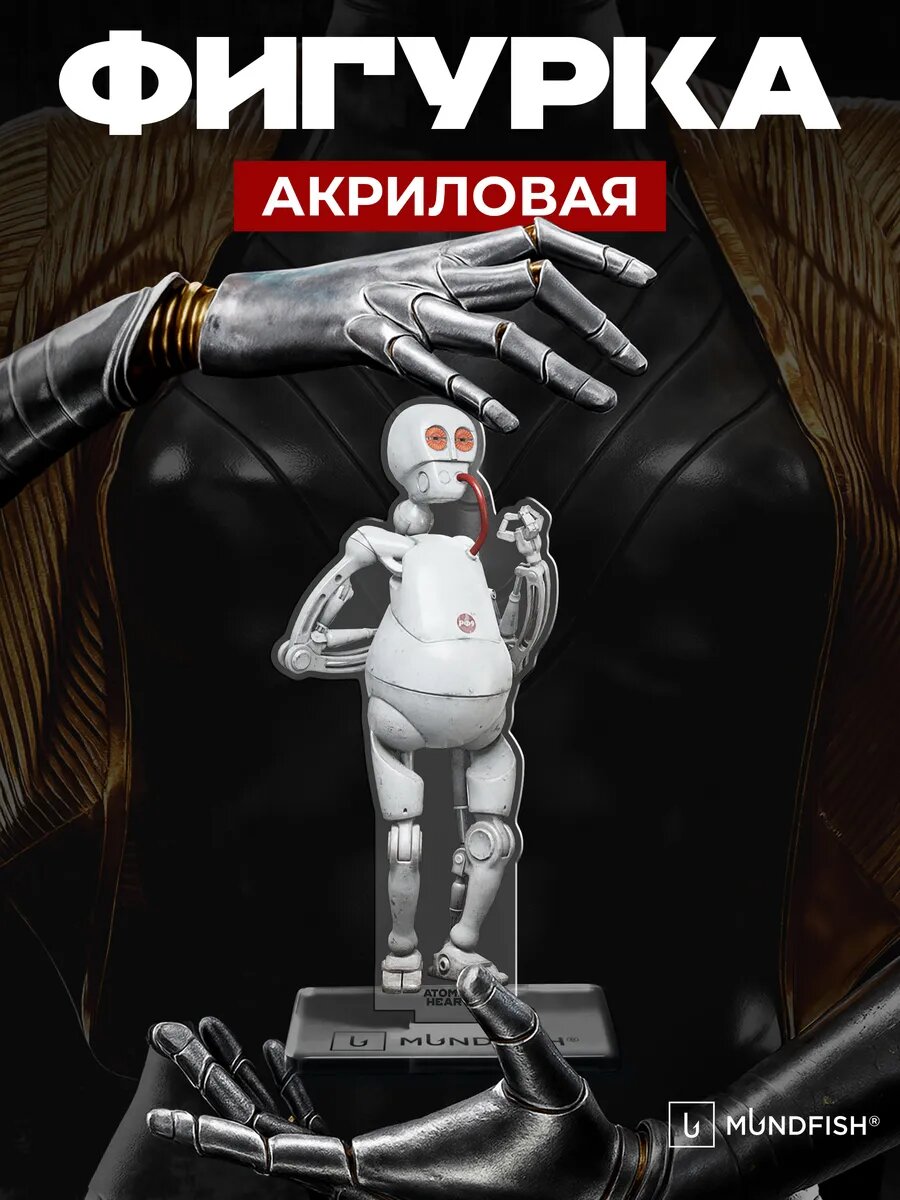 Акриловая фигурка Atomic Heart Рафик