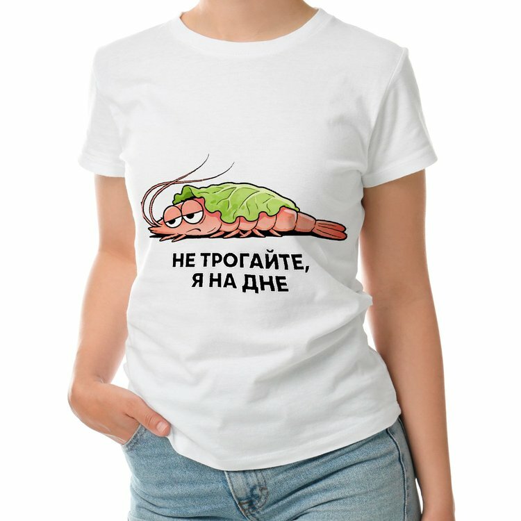 Женская футболка «Грустная креветка на дне» (белый, 2XL)