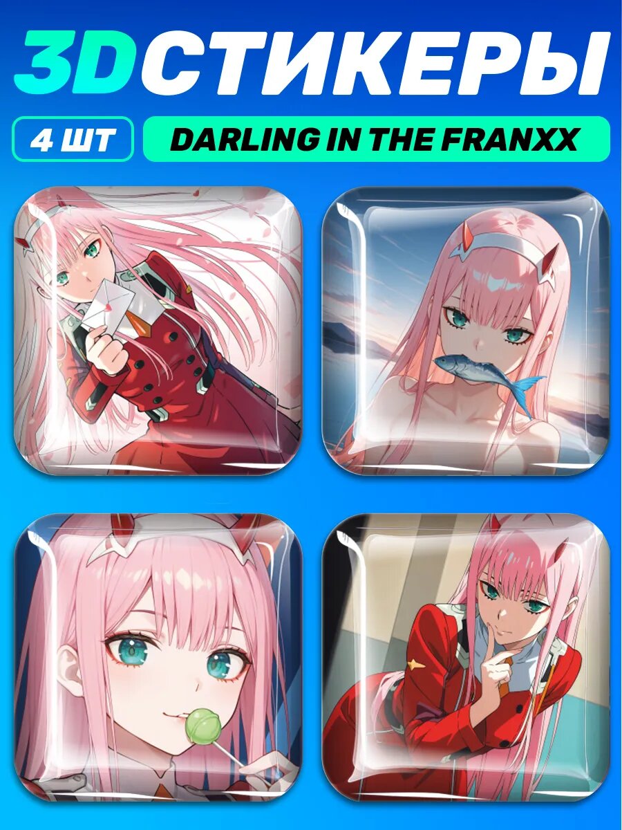 3д стикеры на телефон Darling in the Franxx