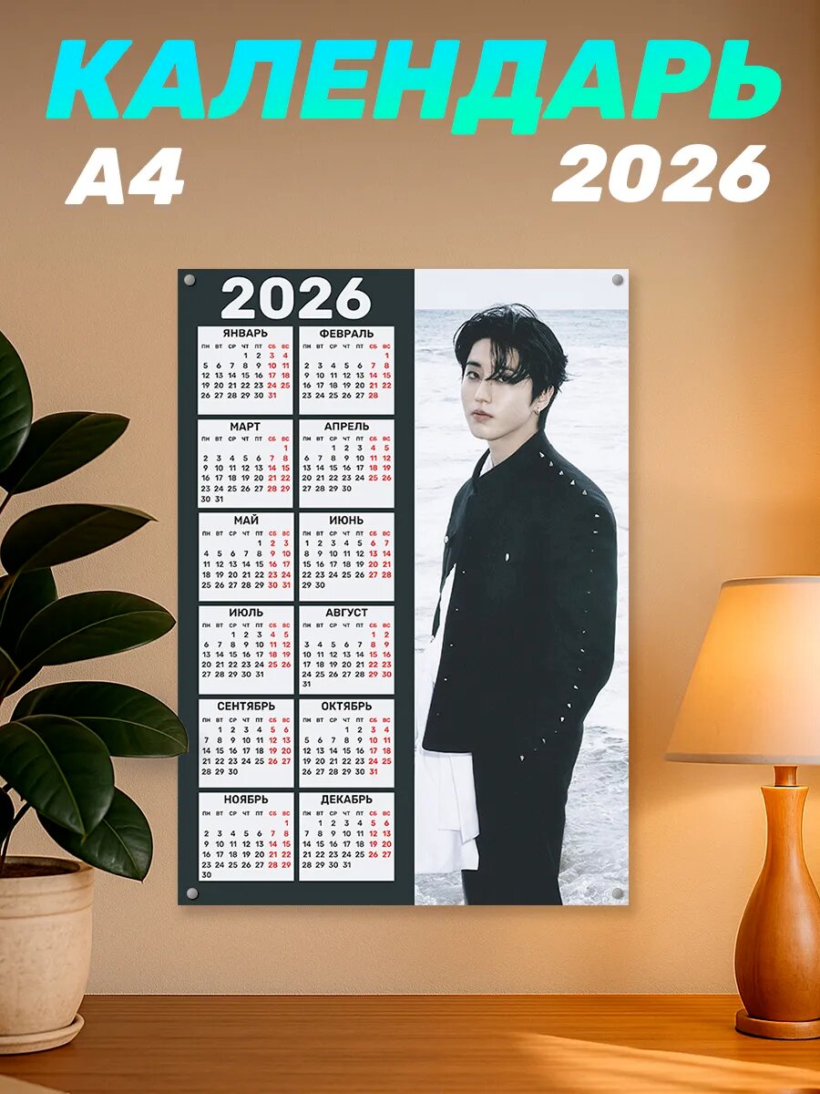 Календарь 2026 настенный Кпоп Stray Kids Do It Хан