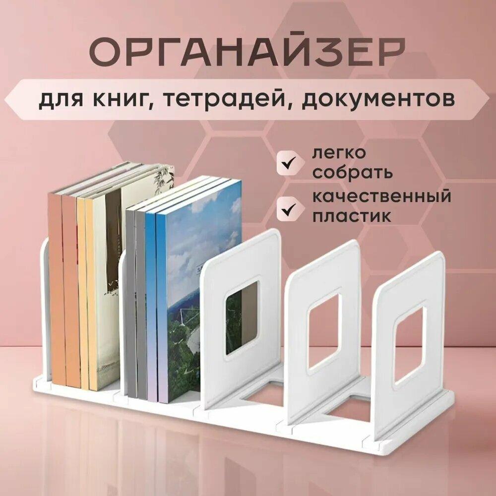 Эксклюзивная держатель для изданий