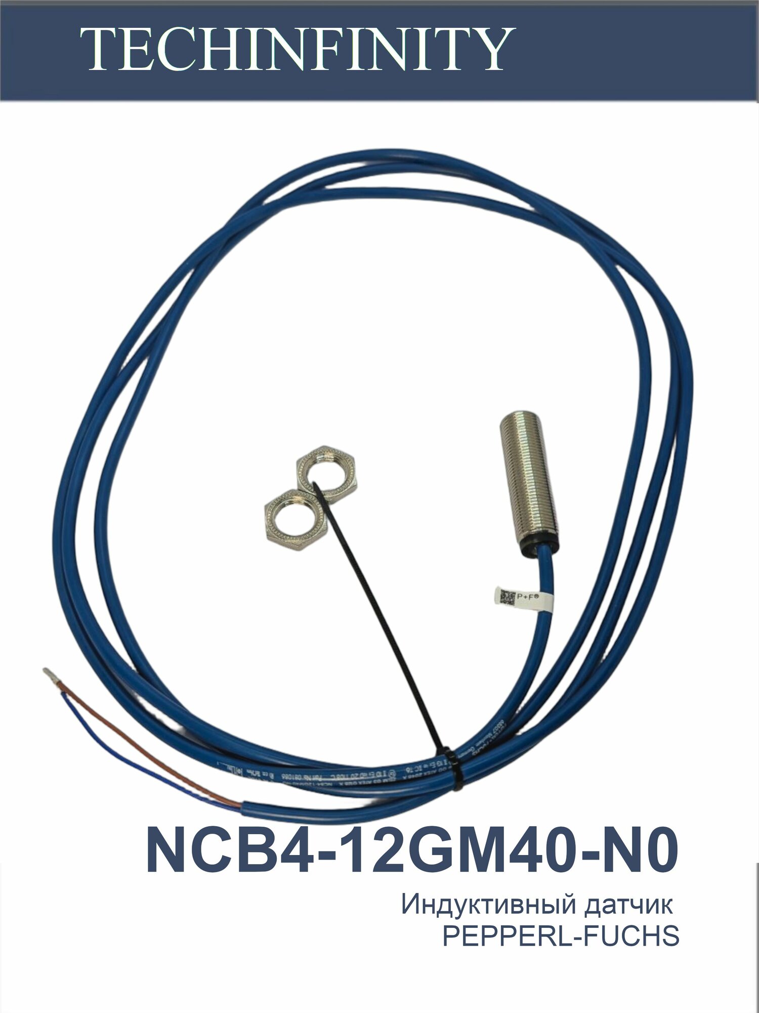 Индуктивный датчик Pepperl+Fuchs NCB4-12GM40-N0 (арт. 081086)