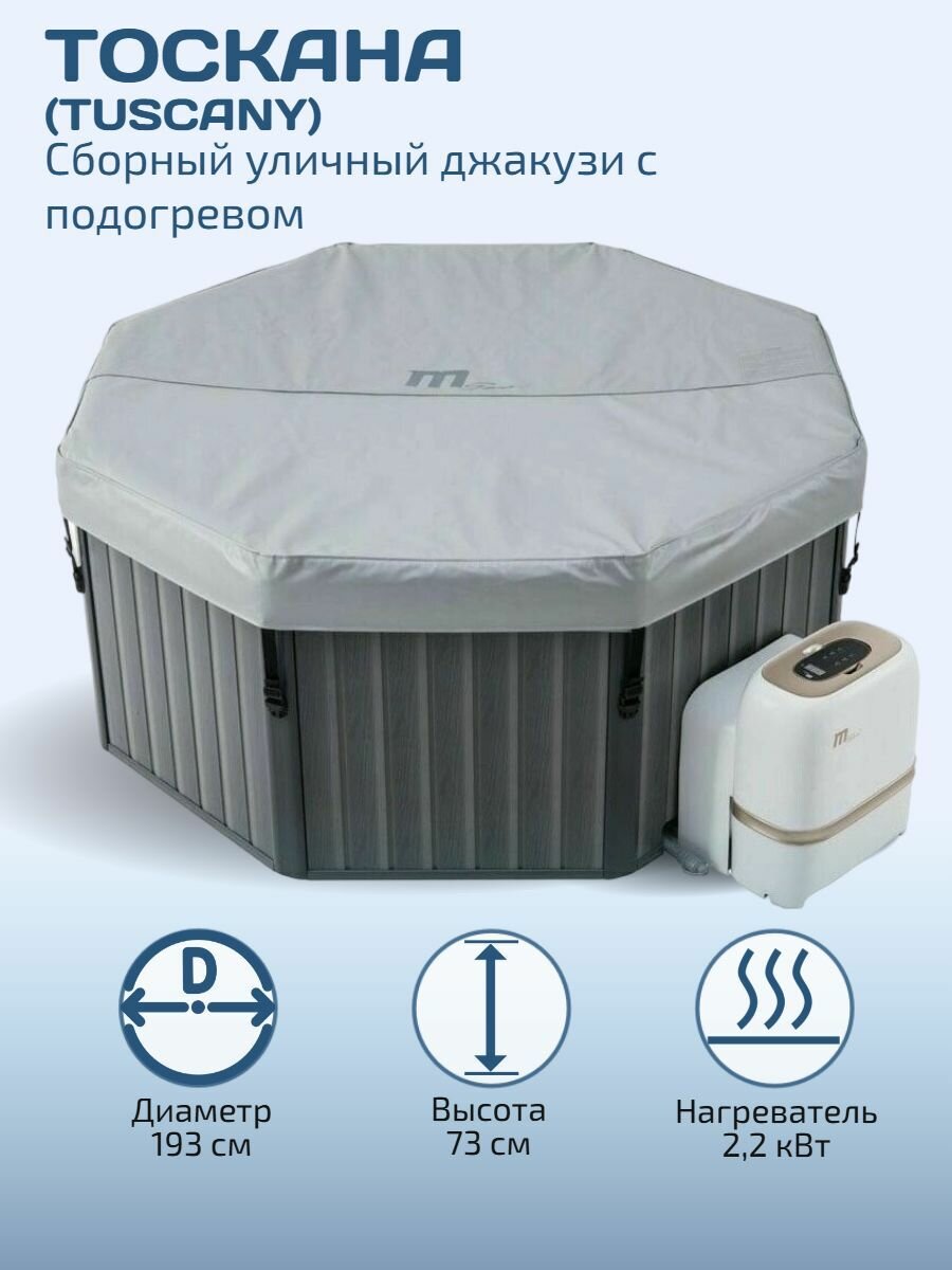 СПА бассейн М-Спа Тоскана Октагон (MSPA Tuscany Octago) 193х73