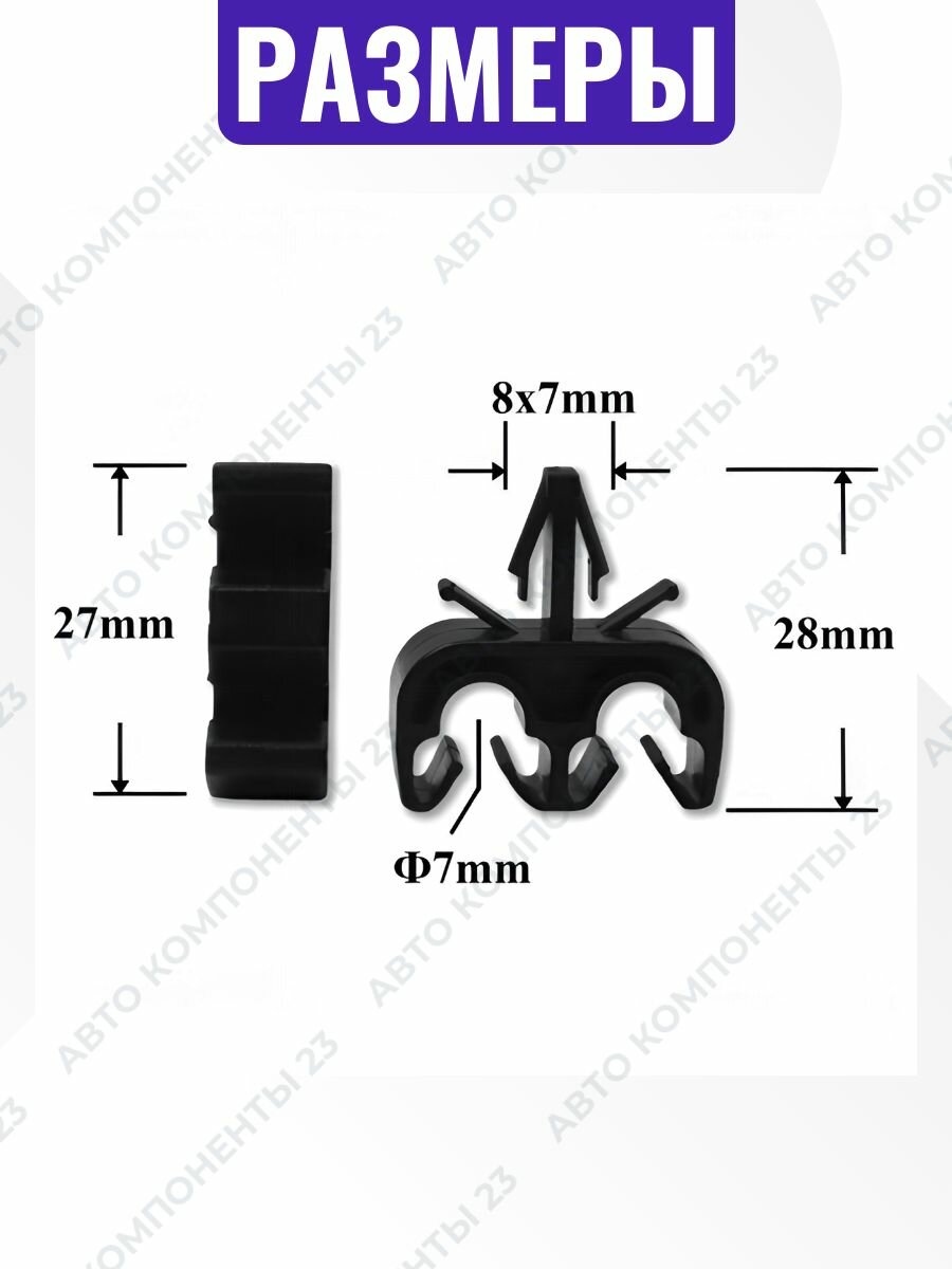 Клипса трубок и проводки Toyota Lexus OEM 9046907012 23E8152098