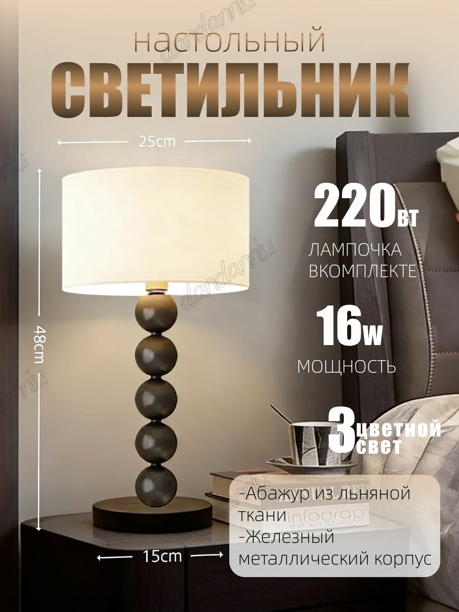 Минималистичная тканевая настольная лампа/трехцветный источник света, высота 48 см